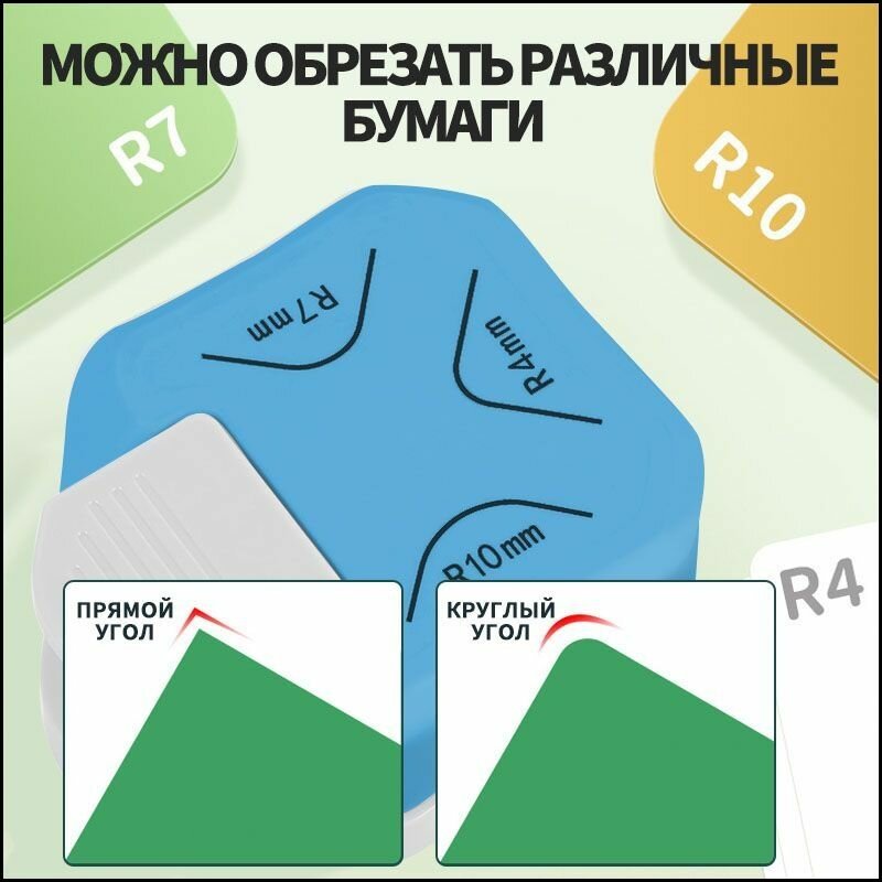Скруглитель углов, обрезчик, дырокол угловой, резак для бумаги, аксессуар для скрапбукинга 3 в 1