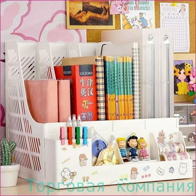 Организатор стенда для книг, учебников и канцелярских товаров