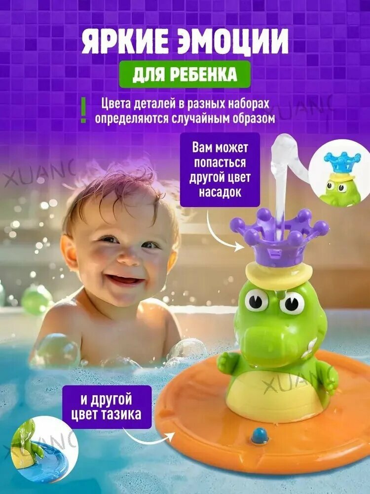 Игрушка для ванной — фото 1