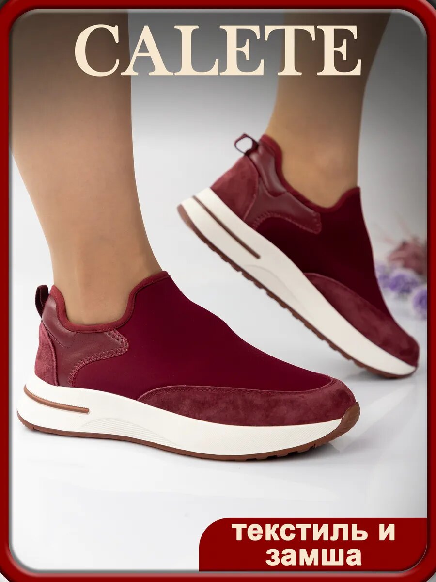 Слипоны Весна-Лето 2025