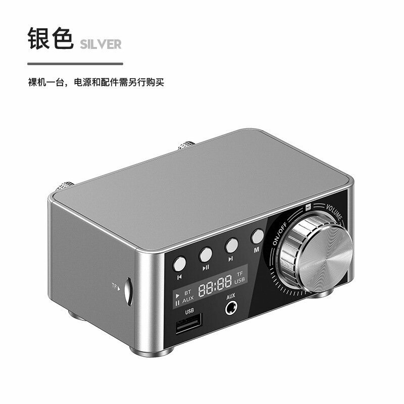Кросс-граничный Bluetooth цифровой усилитель класса D домашний мини аудио малый hifi фieber без потерь проигрыватель 100W Серебристый белый с stick the host