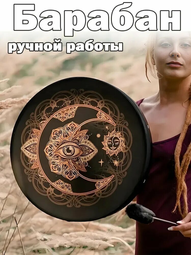 Перкуссионный инструмент