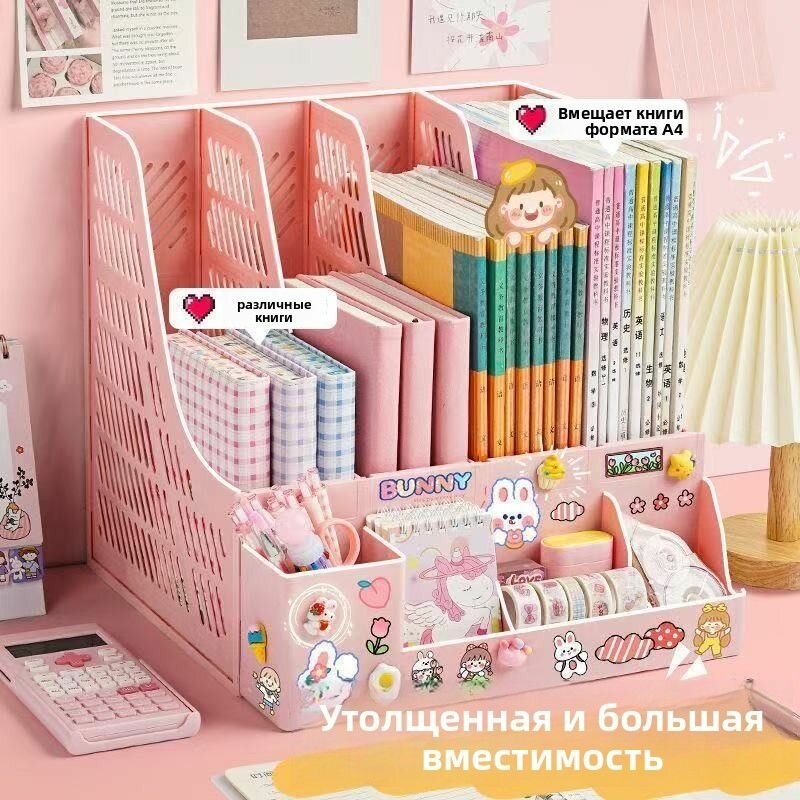 Органайзер для канцелярии / Органайзер для книг и учебников