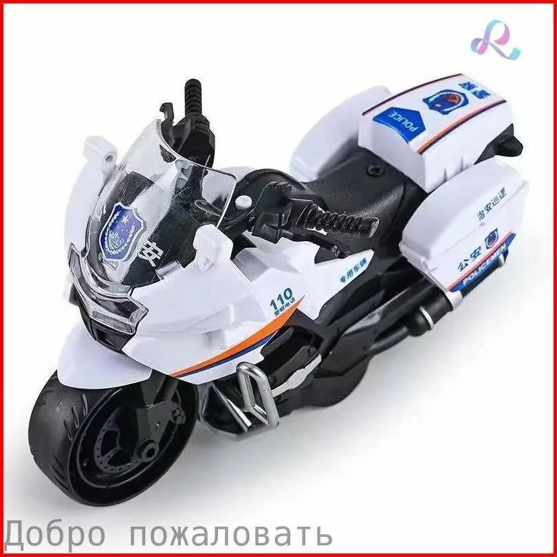 Игрушки для полицейских мотоциклов