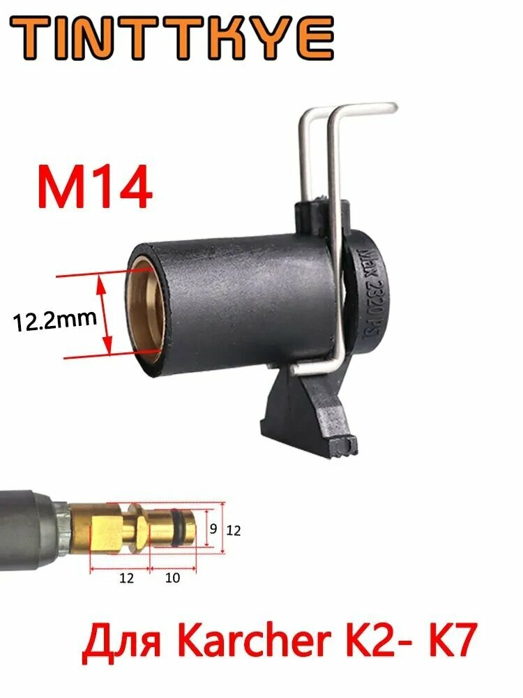 Соединитель шлангов высокого давления (M14, для моек моек высокого давления Karcher (Керхер) К 2- К 7)
