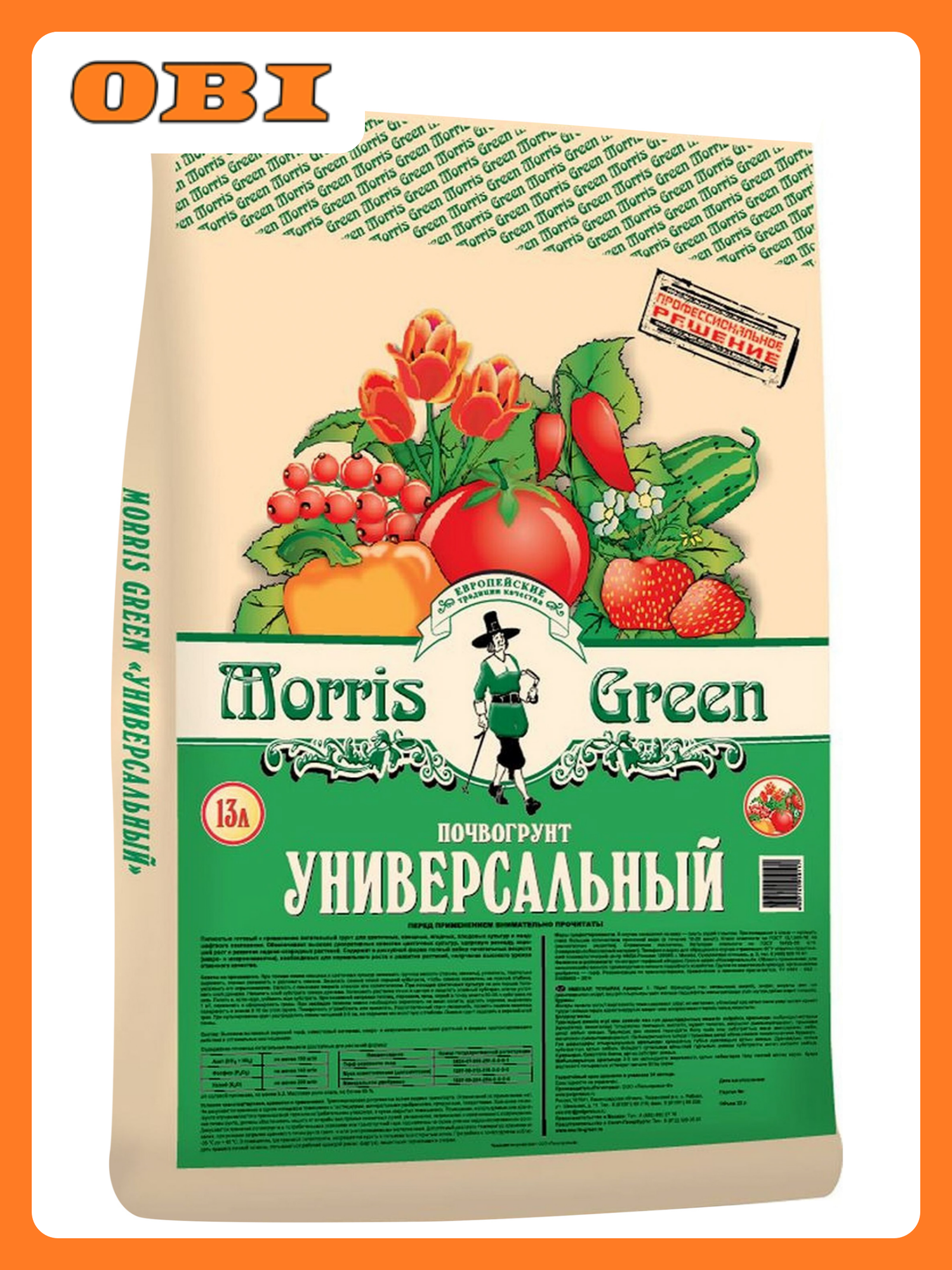 Грунт Morris Green, универсальный, для комнатных растений, 13л