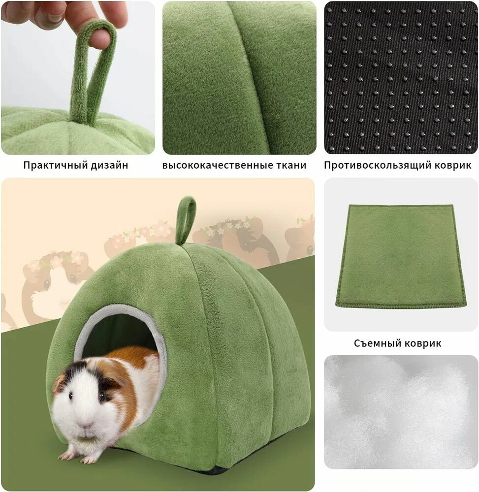 Домик для хомяка, мышей, песчанок и других мелких грызунов