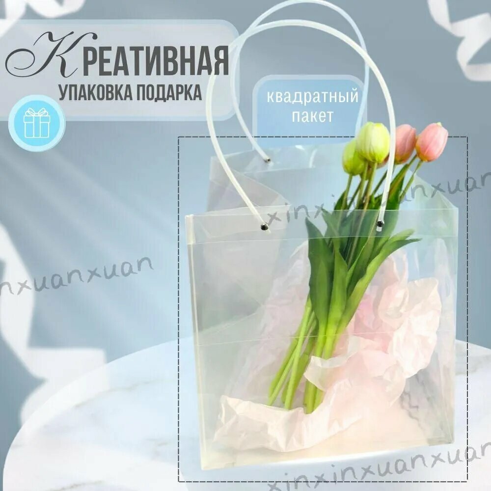 Mambunny Пакет подарочный 25×25 V81M см, 10 шт.