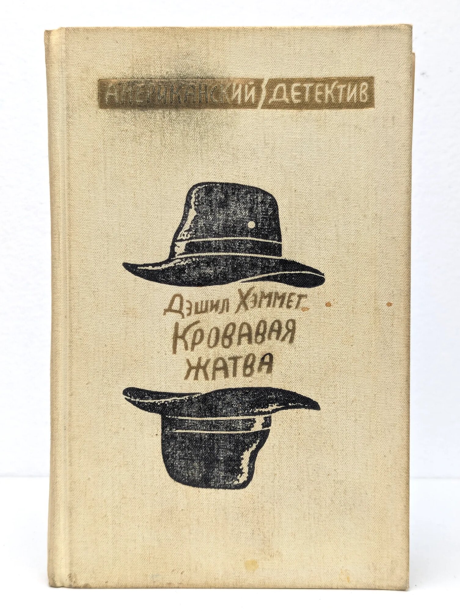 Кровавая жатва. Большой налет. 106 тысяч за голову Сборник 1990