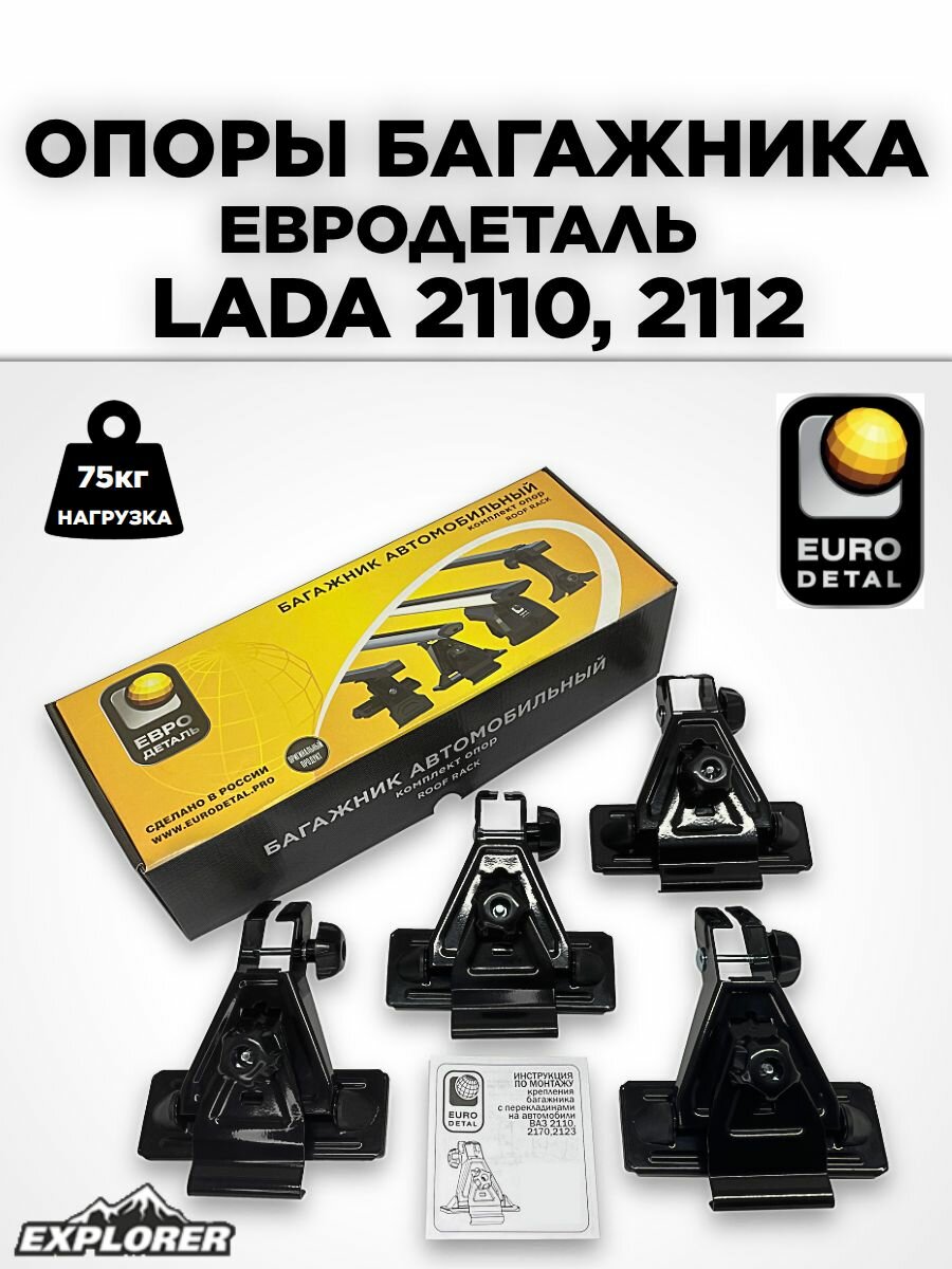 Крепеж Евродеталь для автомобилей ВАЗ 2110/2112