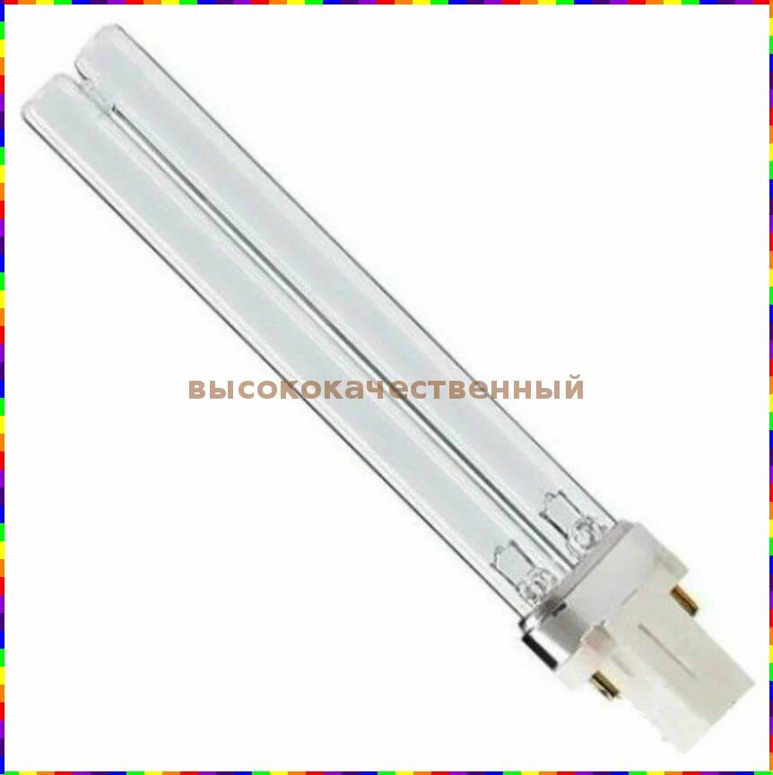 Лампа ультрафиолетовая для очистки воды в пруду