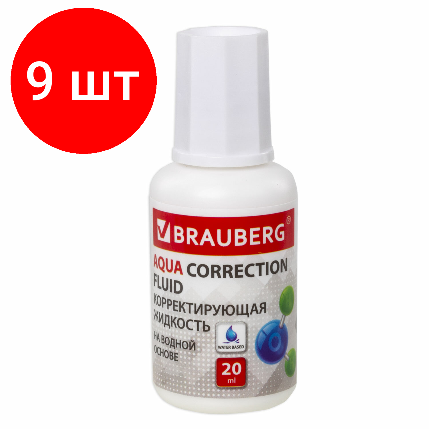 Комплект 9 шт, Корректирующая жидкость BRAUBERG "Aqua" на водной основе 20 мл, с кисточкой, 228643