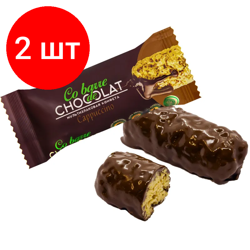 Комплект 2 упаковок, Конфеты Co barre de CHOCOLAT мультиз. со вк. Капучино с тем. кон. гл,2кг/уп