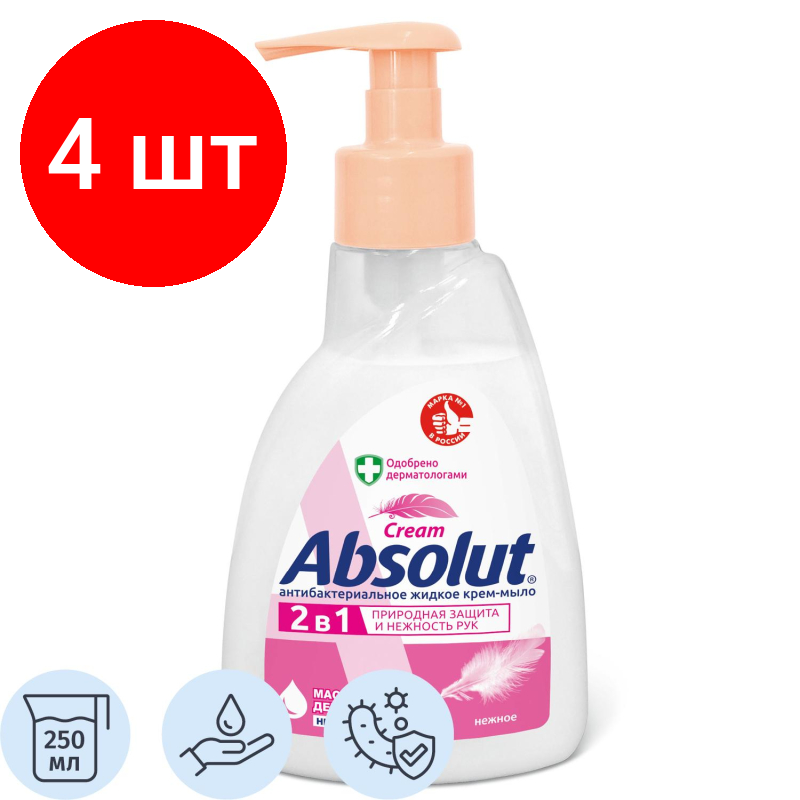 Комплект 4 штук, Мыло жидкое ABSOLUT CLASSIC 250мл Антибактериальное Нежное