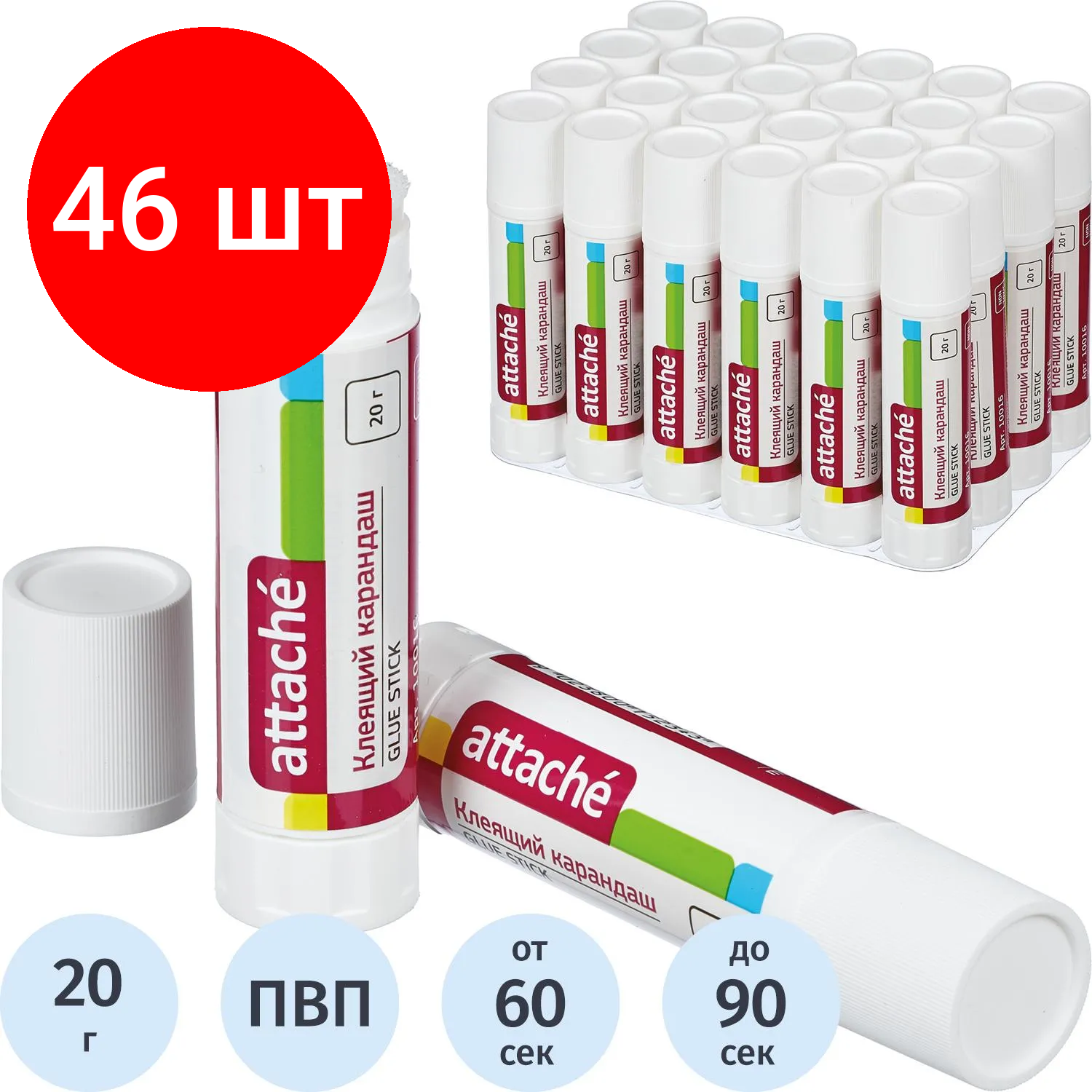 Комплект 46 штук, Клей-карандаш 20г ATTACHE 'EXTRA' 15234