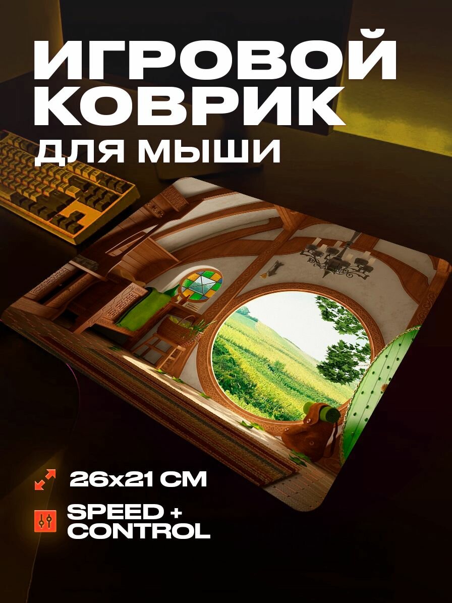 Коврик для мыши игровой Властелин колец 26 на 21 аниме