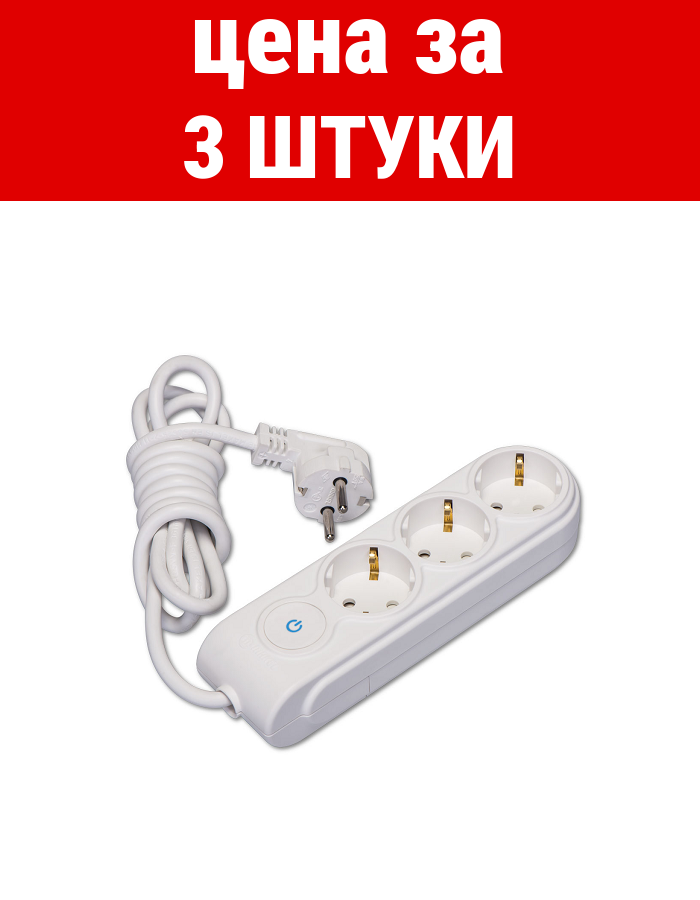 Комплект 3 шт, удлинитель 3МЕСТНЫЙ 3М ПВС З/К С выкл новое поколение MAKEL