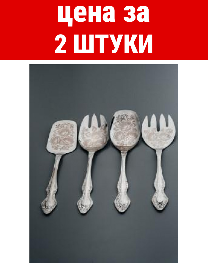 Комплект 2 шт, набор салатный тройка 4П Х/Р ПЗХМ