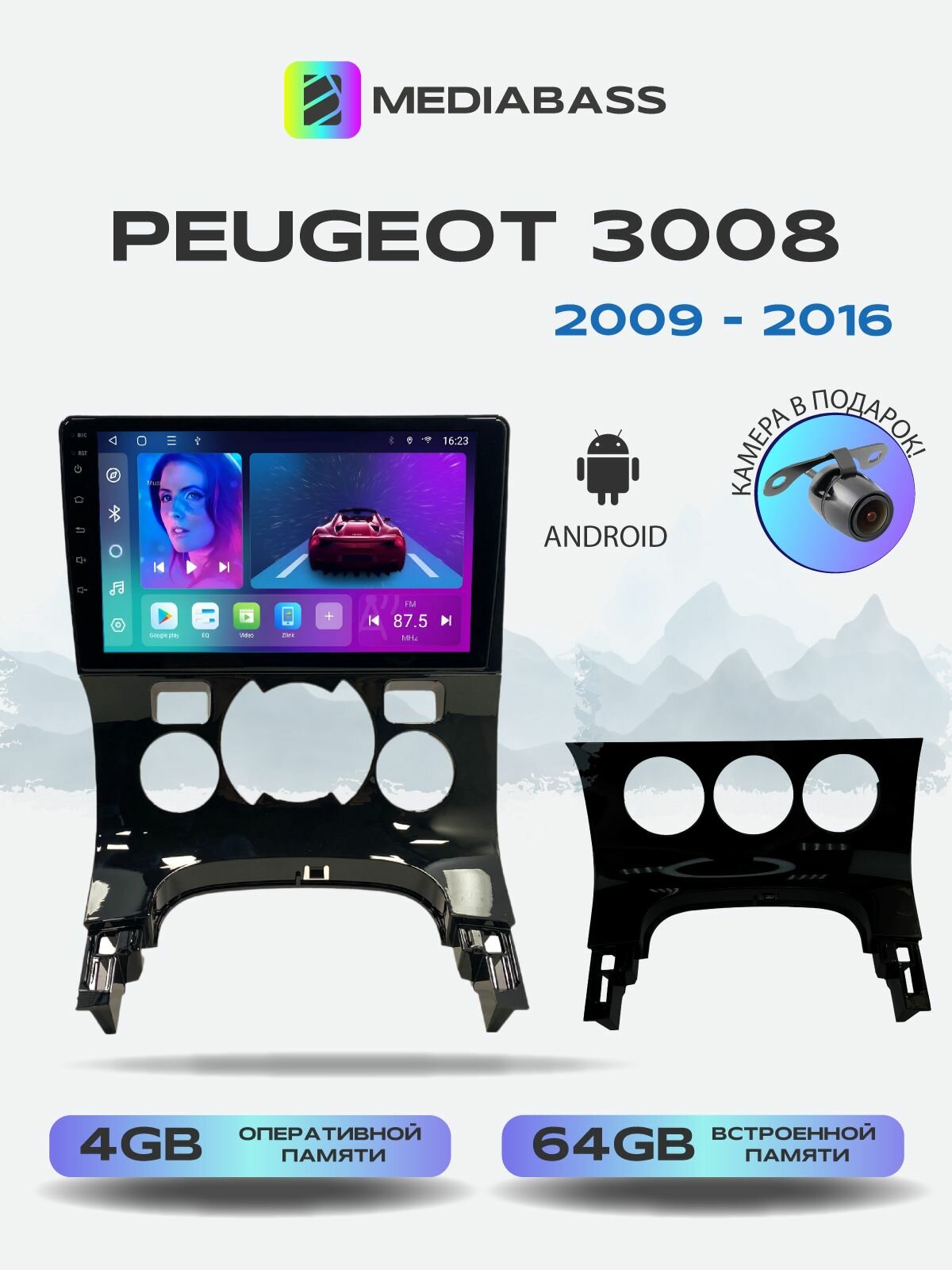 Магнитола для Peugeot 3008 2009-2016 Климат контроль. Андроид магнитола, 4/64ГБ. Пежо 3008