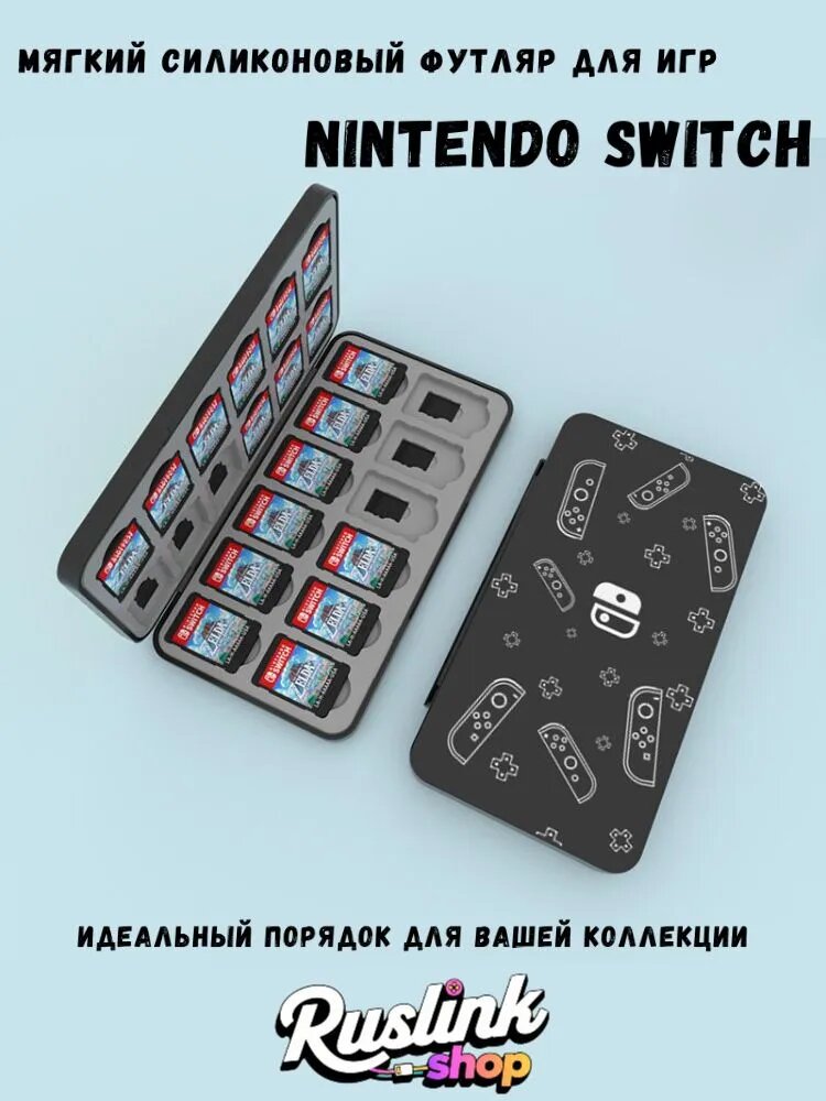 Мягкий силиконовый кейс-органайзер для Nintendo Switch OLED: ударопрочный, компактный, на 24 картриджей-30
