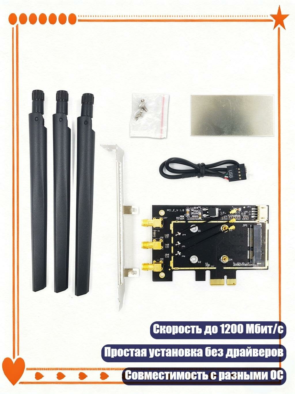 Адаптер Mini PCI-E в PCI-E X1 X4 X16 с Wi-Fi и Bluetooth, 3 модели антенн
