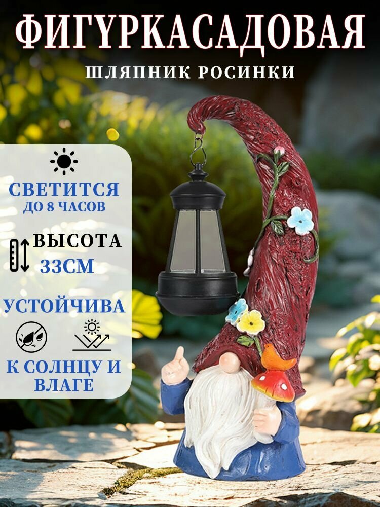 Садовая фигурка, гномы светящиеся. фигурки для сада и дачи большие. декор для дачи