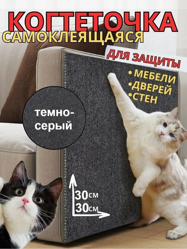 Разрезаемая Доска-когтеточка Для Кошек, Износостойкий Коврик-когтеточка Для Кошек