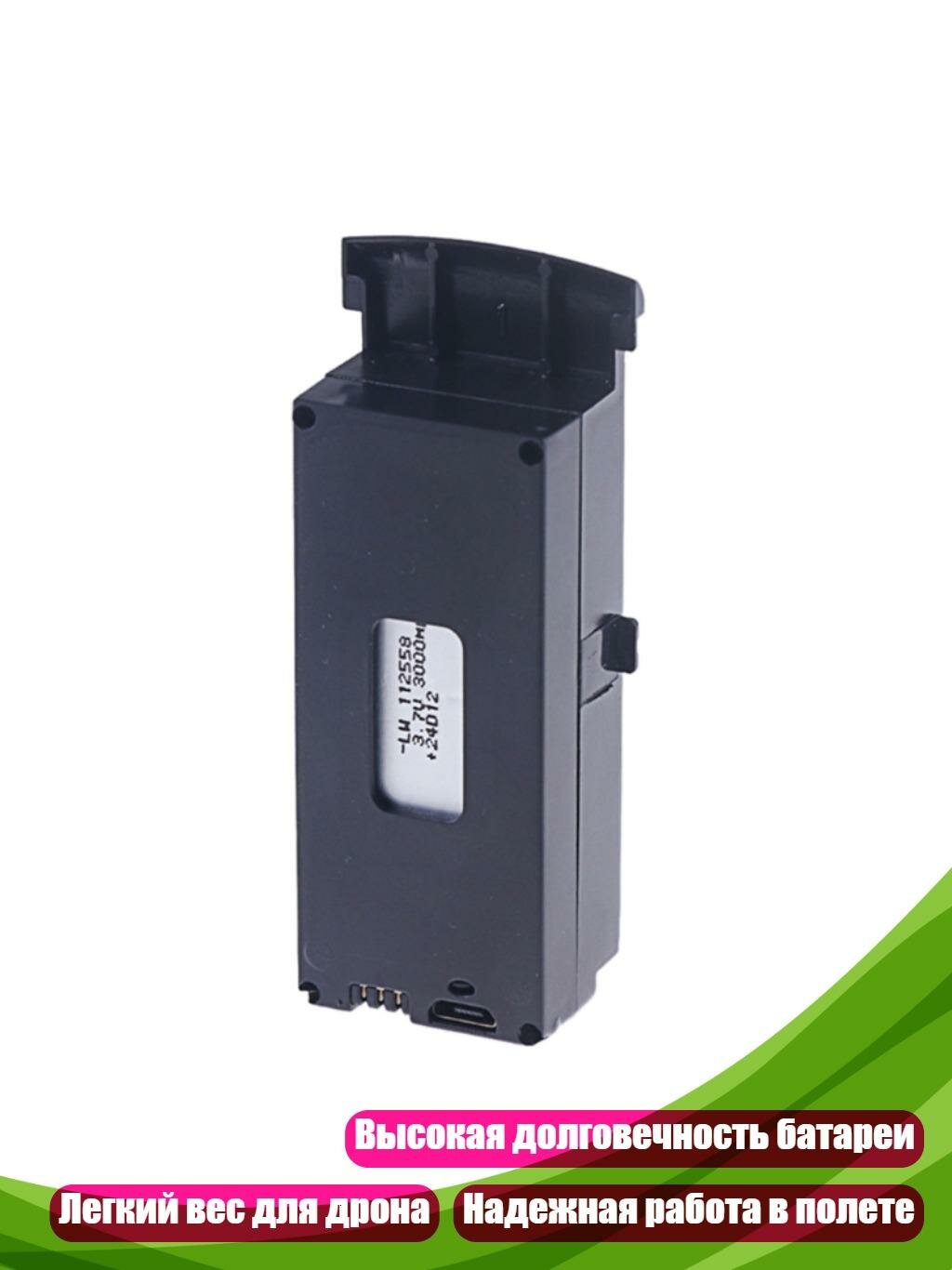 Аккумулятор для мини-дронов, 3000 мАч