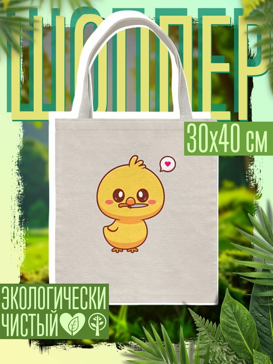 Сумка шоппер