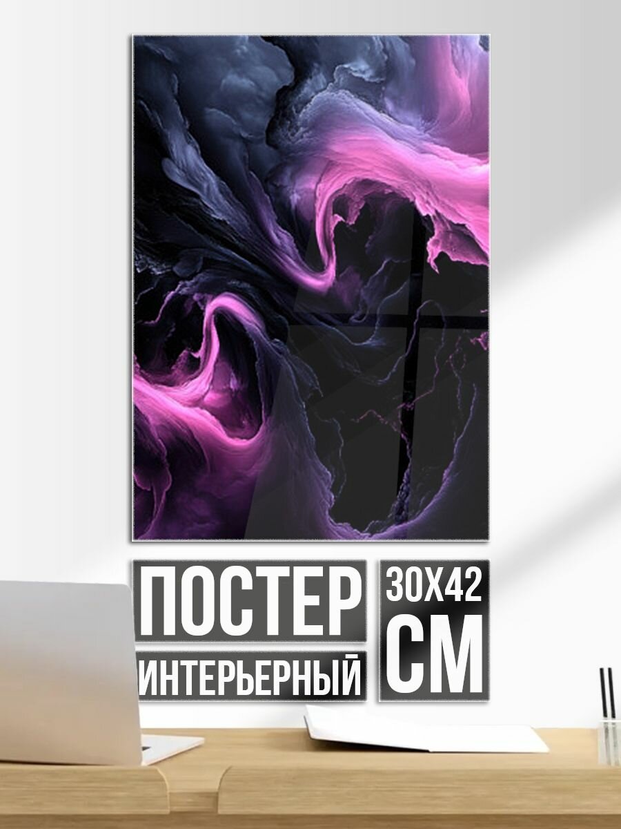 Постер на стену Фиолетовое пламя на черном