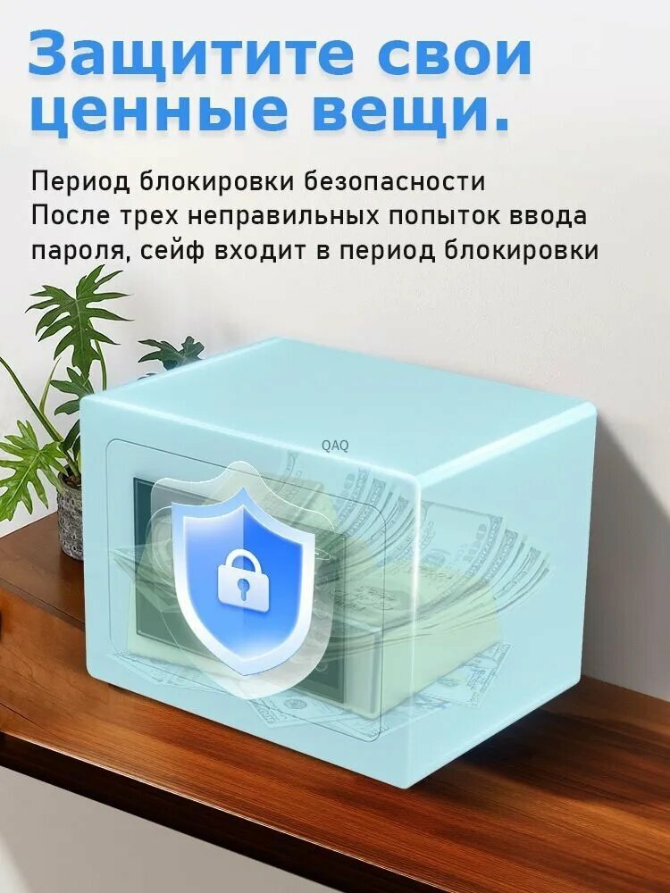 Сейф для денег и документов с электронным замком и ключей, белый, 17 x 23 x 17 см