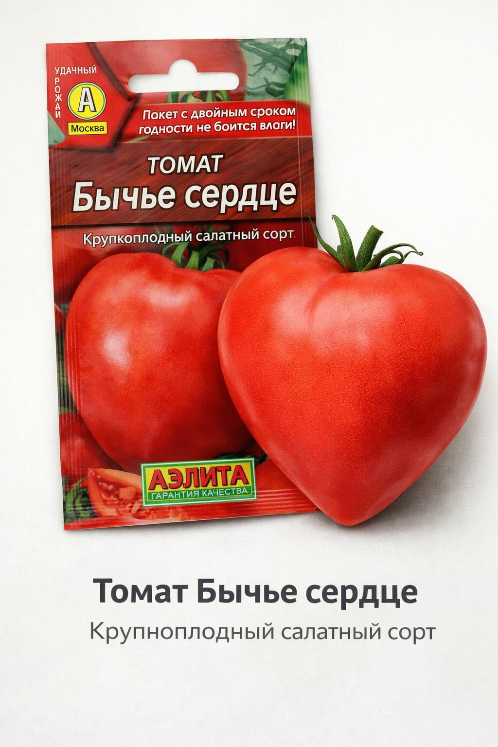 Семена томата Бычье сердце Аэлита крупноплодный салатный сорт для теплиц и открытого грунта