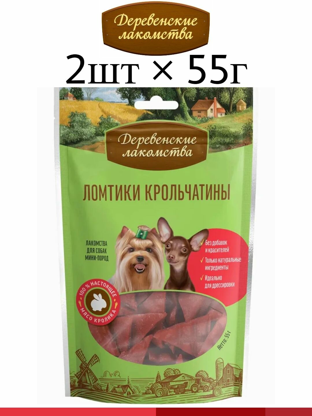 Лакомства для собак мини-пород , "Деревенские лакомства" , ломтики крольчатины (2шт по 55г)
