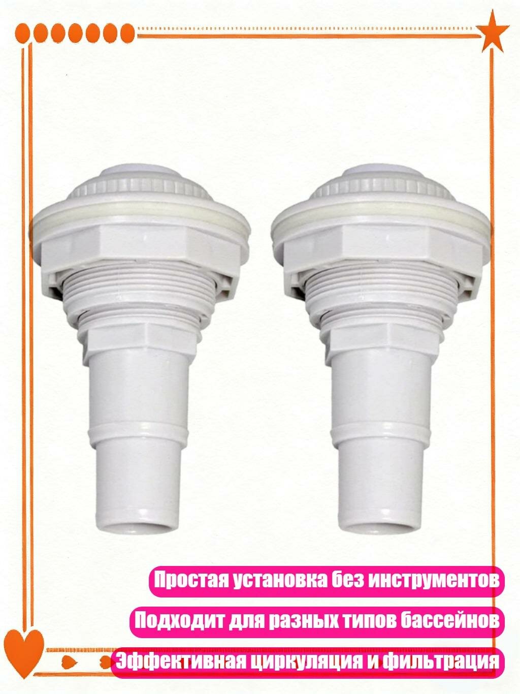 Сменные насадки для бассейна