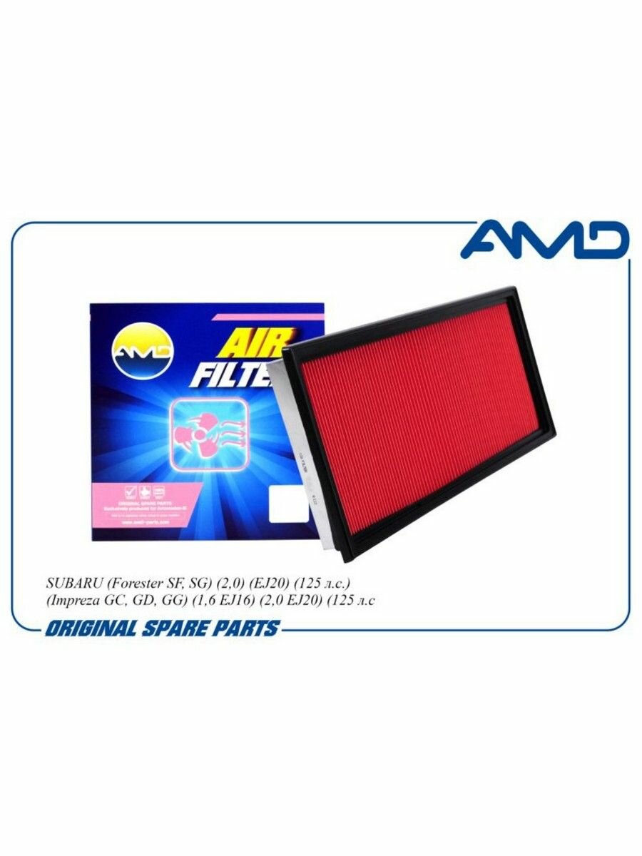 Фильтр воздушный для а/м SUBARU Forester, Impreza / Субару Форестер, Импреза, AMD AMDJFA94