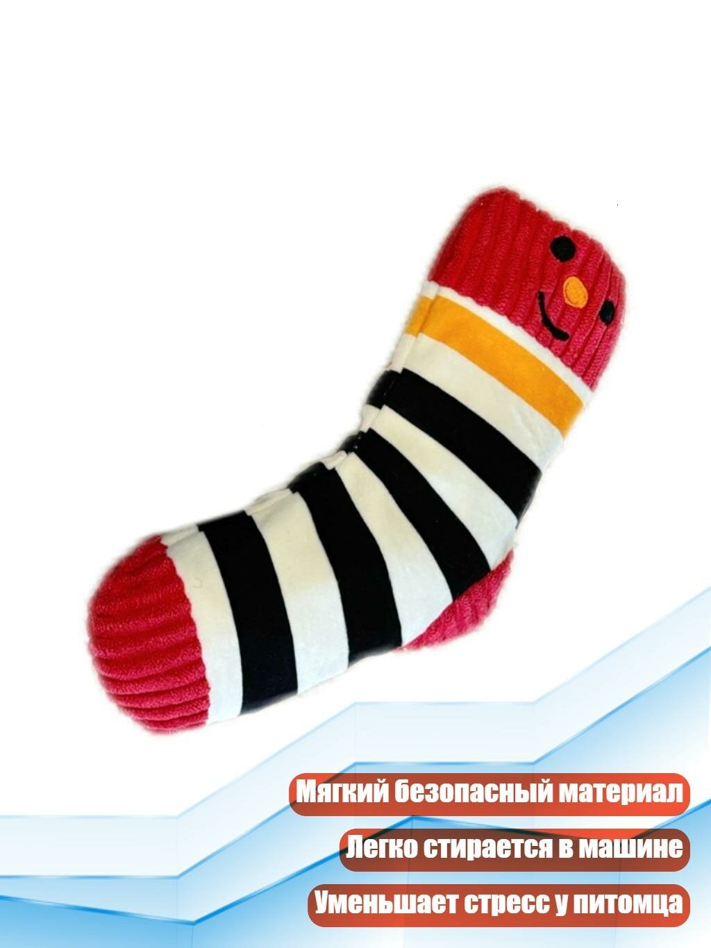 Игрушка-носок для собак с пищалкой, B