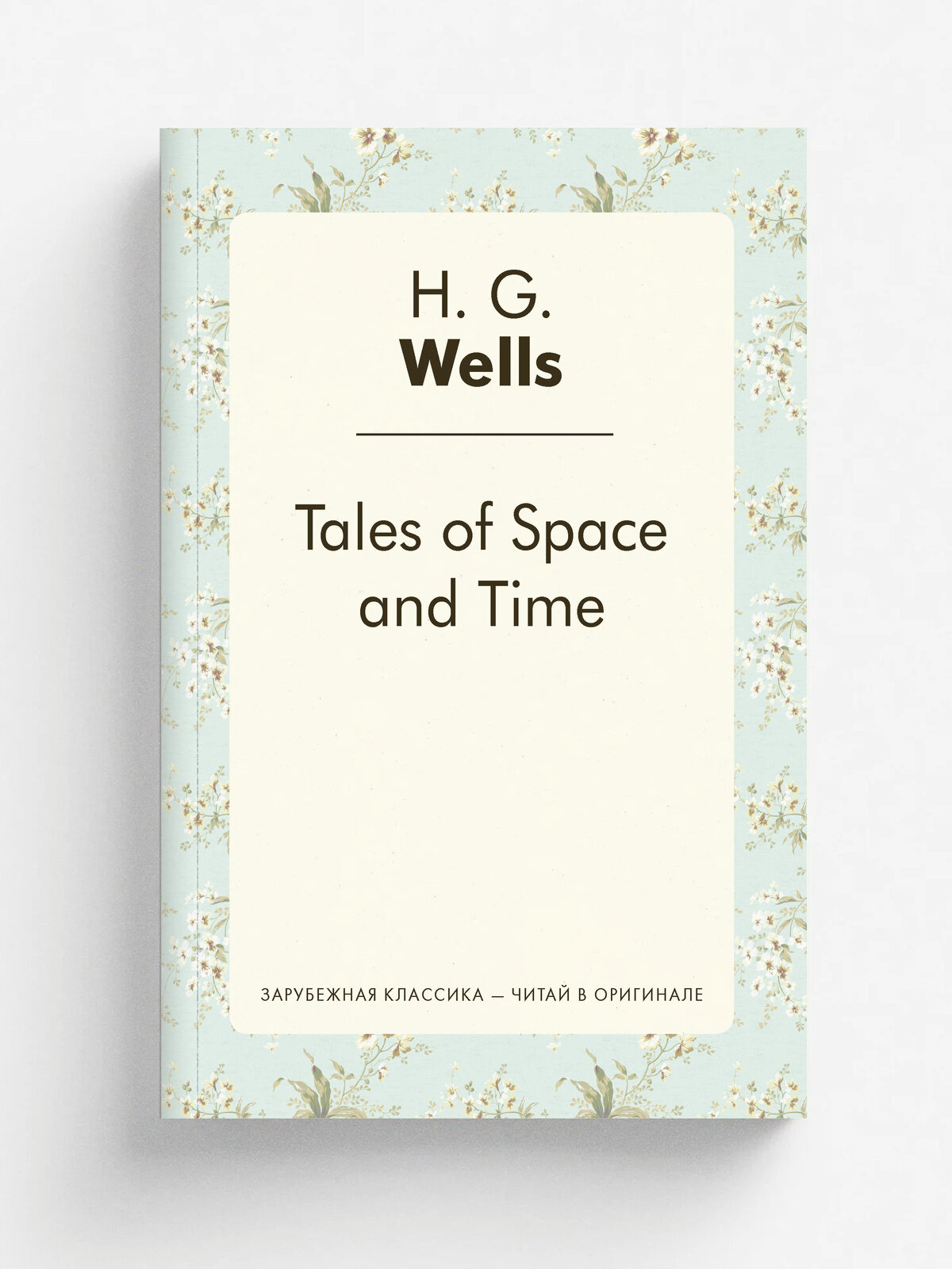 Tales of Space and Time