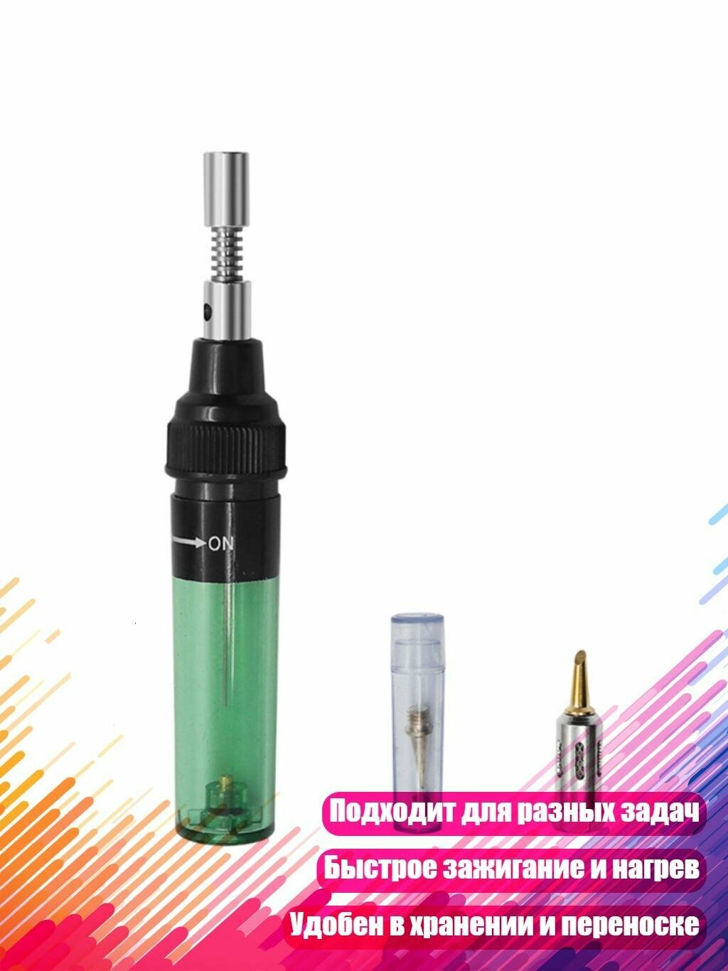 Газовая паяльная лампа мини-горелка, Четыре части
