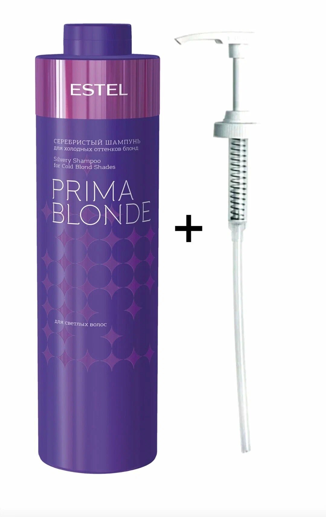 Серебристый шампунь для холодных оттенков блонд ESTEL PRIMA BLONDE, 1000 мл + Дозатор