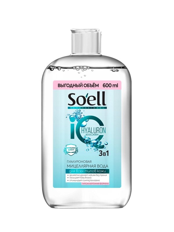 Мицеллярная вода для снятия макияжа Soell Professional, гиалуроновая, 600 мл