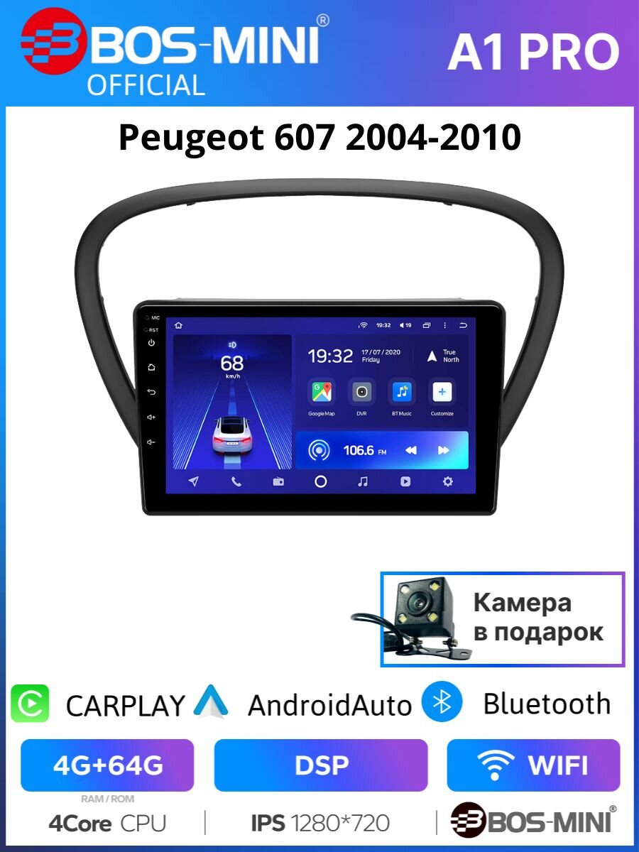 Магнитола BOS-MINI A1 PRO 4/4/64 для Peugeot 607 2004-2010, В штатное место, 4-х ядерная, AndroidAuto, Carplay, 2 DIN,