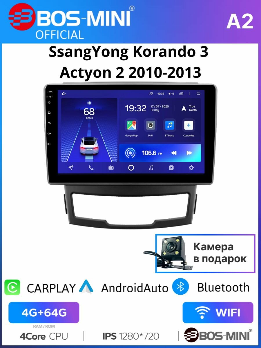 Магнитола BOS-MINI A2 4/4/64 для SsangYong Korando 3 2010-2013, В штатное место, 4-х ядерная, AndroidAuto, Carplay, 2