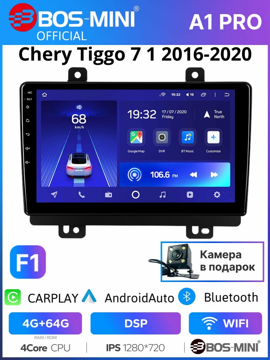 Магнитола BOS-MINI A1 PRO 4/4/64 для Chery Tiggo 7 1 2016-2020 (Тип F1), В штатное место, 4-х ядерная, AndroidAuto, Ca