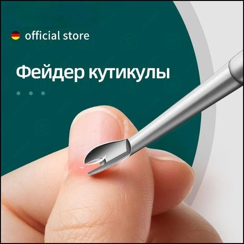 Нож для кутикулы