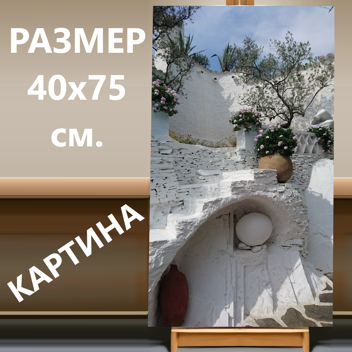 Картина на холсте "Сальвадор дали, отель фирмы casada, испания" на подрамнике 75х40 см. для интерьера