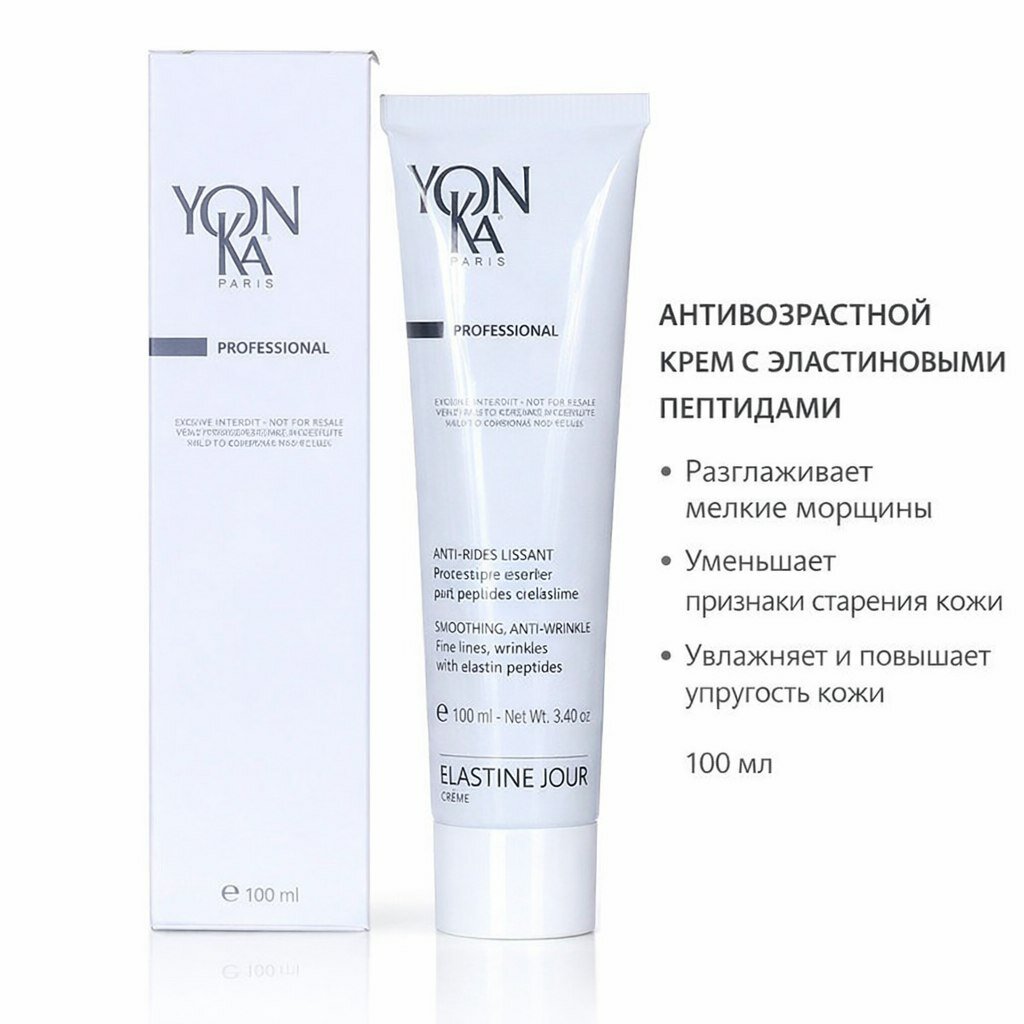 Yon-Ka Elastine Jour (Крем) (100 мл), эсластин жур