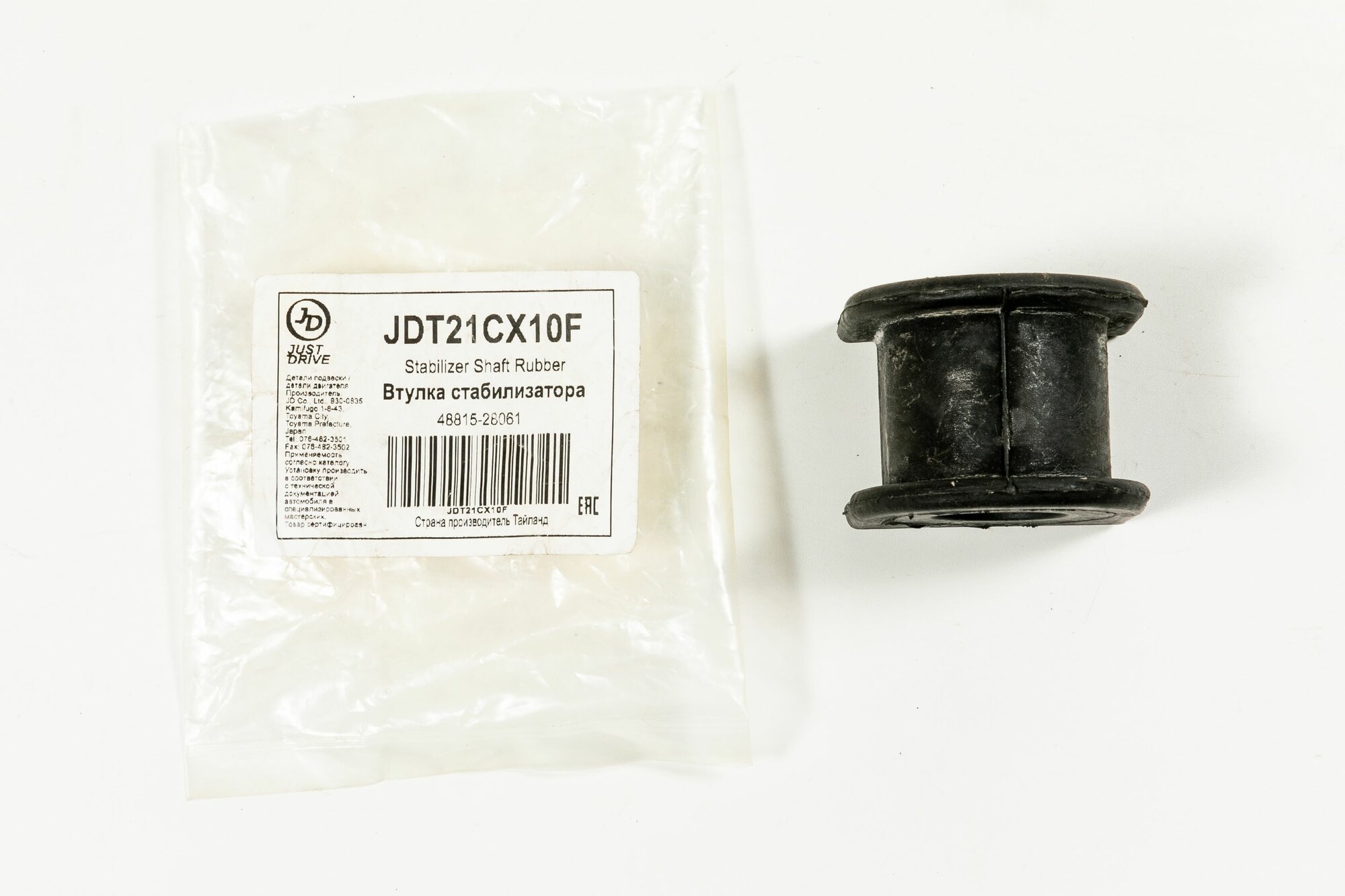 JUST DRIVE Втулка переднего стабилизатора для Toyota Estima / Emina / Lucida / Previa 1991-1999 CXR1#, CXR20, TCR1#, TCR20;