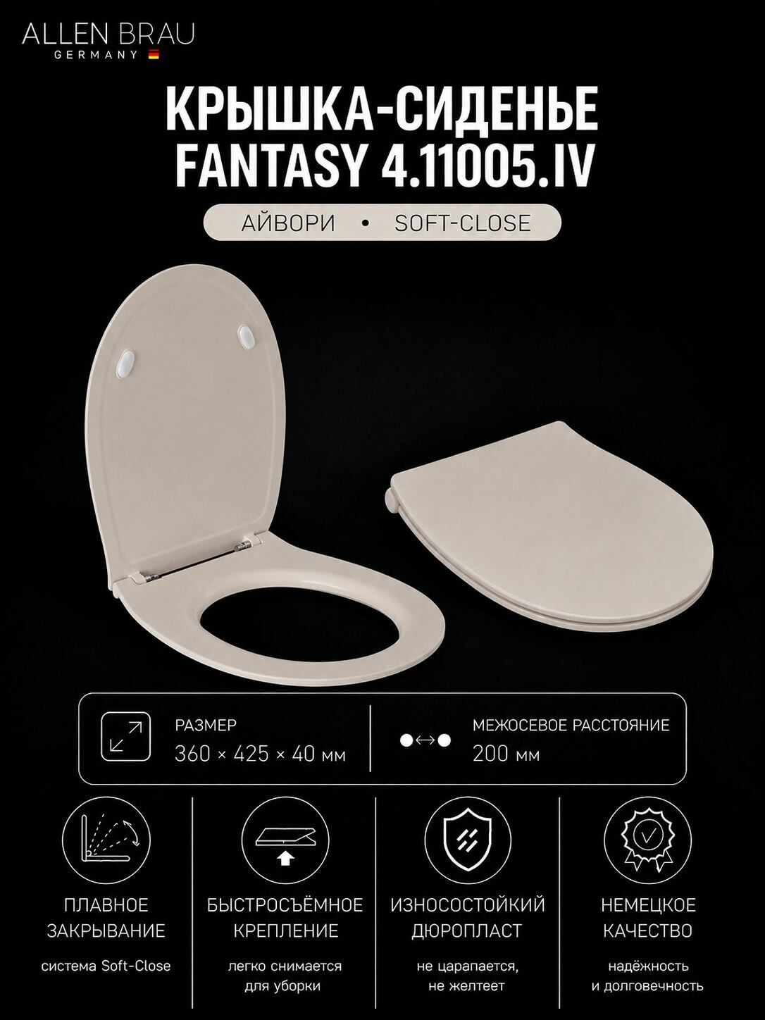 Сиденье для унитаза Allen Brau Fantasy 4.11005. IV айвори, быстросъемное, микролифт Soft-Close
