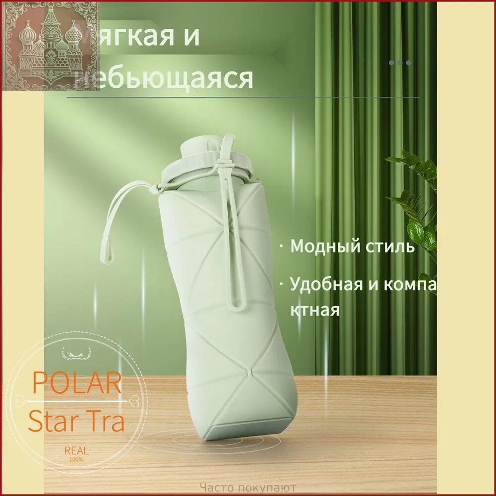 Складной эко стакан с крышкой Туристическая бутылка для воды 600 мл, зеленая