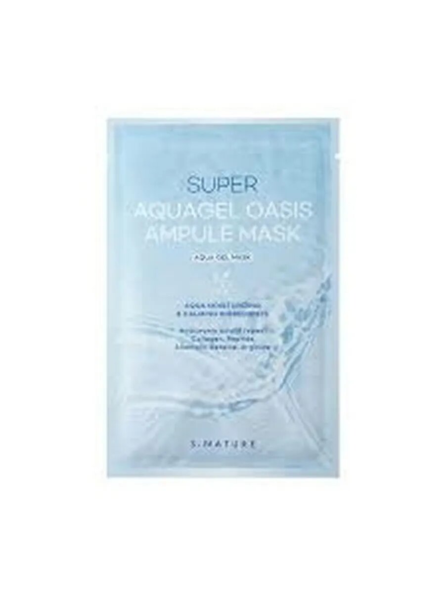AQUA O Маска тканевая для лица ампульная увлажняющая S.NATURE SUPER AQUAGEL OASIS AMPULE MASK 30ml